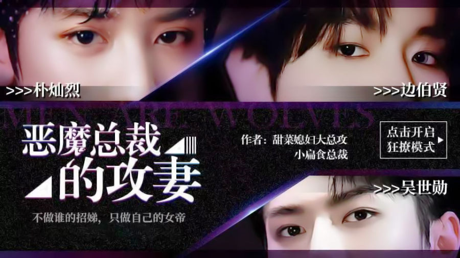 2023新版频道页-EXO分类频道页-橙光·互动阅读新方式|66RPG